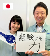 U-Shin Style | 株式会社ユーシン